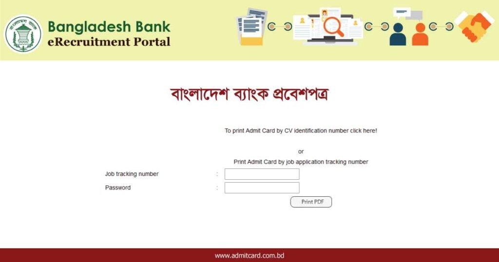 BB Admit Card 2025 Download - erecruitment.bb.org.bd - Admit Card